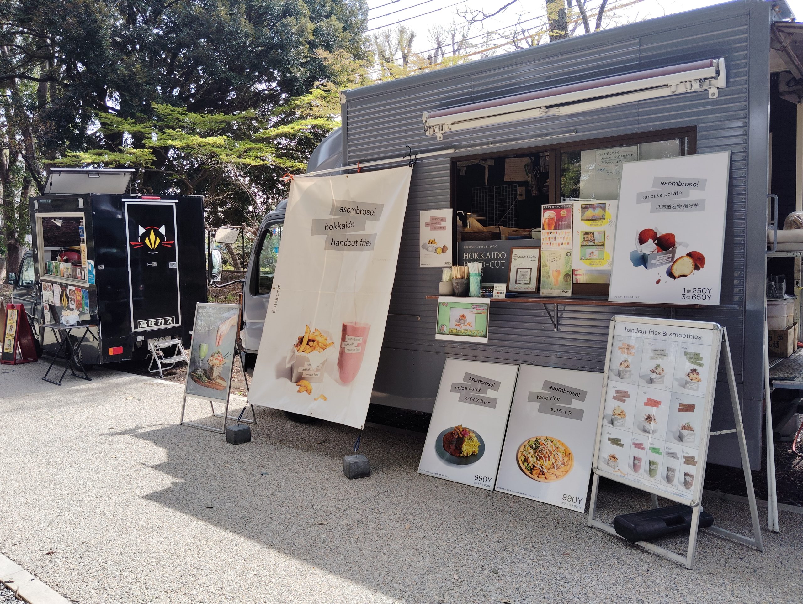 asombroso!東京1st | キッチンカーグルメ選手権2024